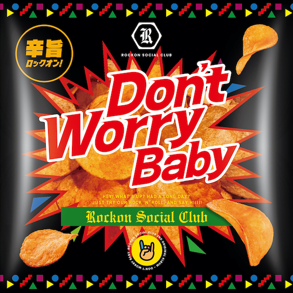2nd Album「Don’t Worry Baby」ジャケット写真&収録曲公開！ - Rockon Social Club
