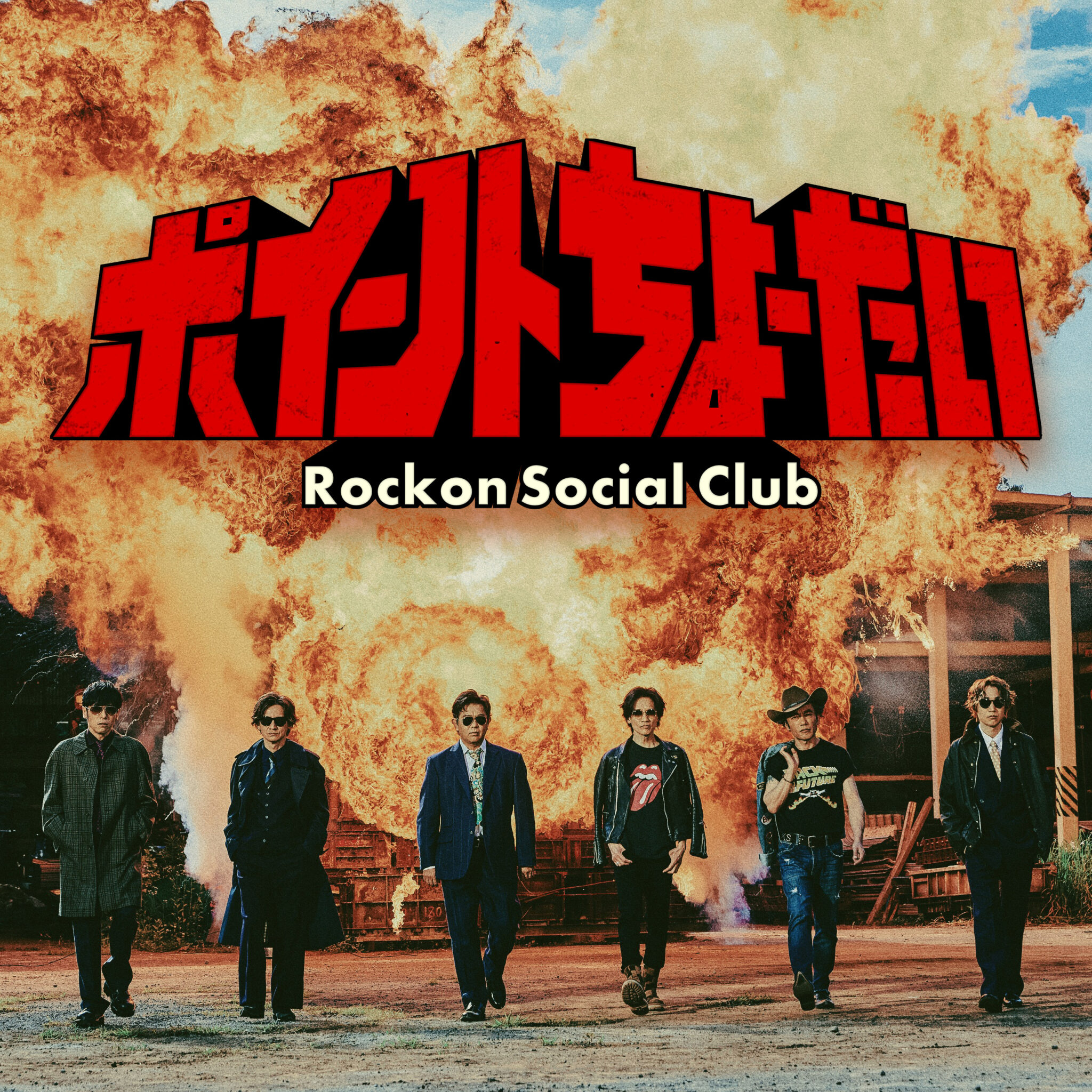 MUSIC - Rockon Social Club